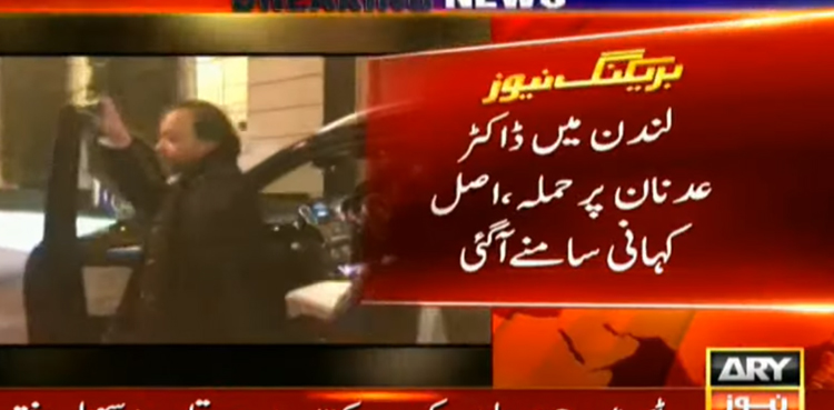 Robbery only motive behind attack on Dr Adnan in London: police sources