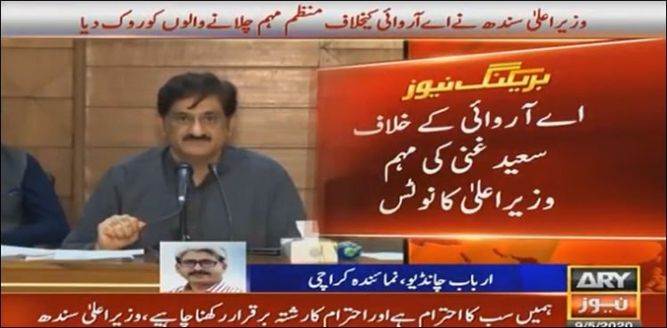 CM Sindh bars Saeed Ghani from social media campaign against ARY NEWS