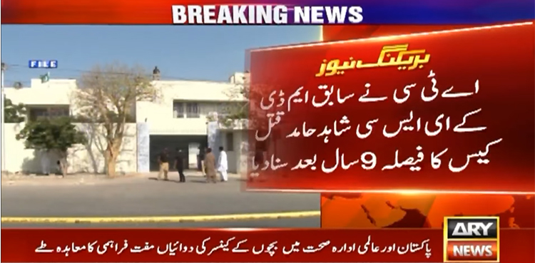 Ex-KESC MD Shahid Hamid murder case verdict announced after nine years