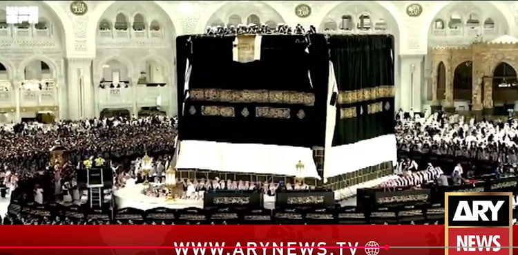 Ghilaf-e-Kaaba changing ceremony held - 16 June, 2026