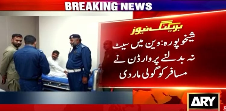 Sheikhupura: Van Passenger Injured After Warden Opens Fire